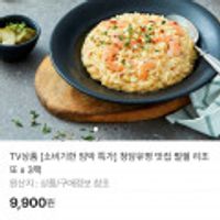 청담맛집 펄쉘 리조또 330g x 3팩