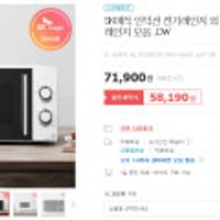 SK매직 20L 전자레인지 MWO-M8A01_DW