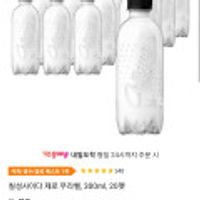 칠성사이다 제로 무라벨 300ml x 20입