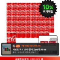 코카콜라 190ml x 60캔 + 피자헛사이드메뉴증정 + 10%적립
