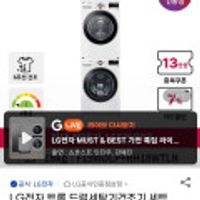 LG전자 트롬 드럼세탁기건조기 세트 F19WDLP-8WL 화이트