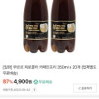 일화 부르르 제로콜라 카페인프리 350ml x 20개
