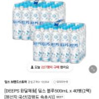 DEEPS 한달체험 딥스 블루500mL x 40병