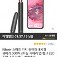 Kiboer 스마트 가시 귀이개 내시경 500W고화질 카메라 앱 LED