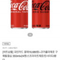 코카콜라 190ml 30캔 외