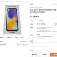 삼성 갤럭시 점프3 5G 128GB 가개통 미사용 새제품 SM-M446