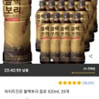 하이트진로 블랙보리 음료 520ml, 20개