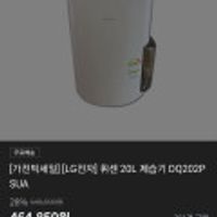 LG전자 휘센 20L 제습기 실버 DQ202PSUA