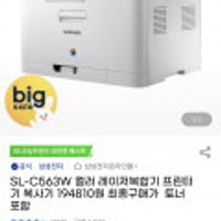 삼성 SL-C563W 컬러 레이저복합기 프린터기 복사기