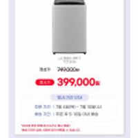 LG전자 통돌이 일반세탁기 17KG T17DX3A 실버