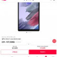 갤럭시 탭 A7 Lite 2023 64GB [SKT가입자 91,700]