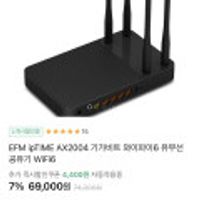 iptime ax2004 유무선 공유기