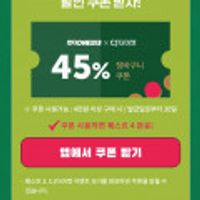 비비고 왕교자 455g*10 앱쿠폰 적용시 그 외 다양