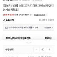 스팸 라이트 340g 20개