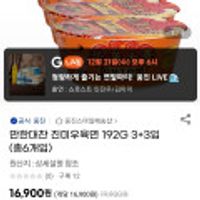 만한대찬 진미우육면 192g 3+3개