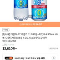 나랑드사이다 PET 1.25L 12입