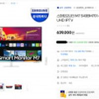 삼성 스마트 M7 S43BM701 화이트