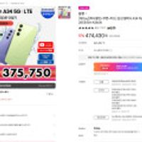 삼성 갤럭시 A34 자급제 128GB SM-A346N