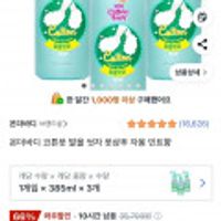 온더바디 코튼풋 발을 씻자 풋샴푸 자몽 민트향 385ml 3개