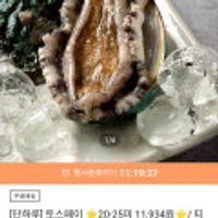 완도 활 전복 1kg 6-7미 외