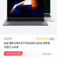 삼성 갤럭시북4 NT750XGR-A51A