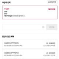 갤럭시탭A9 + 5G 64G SKT 공시 + 카드할인