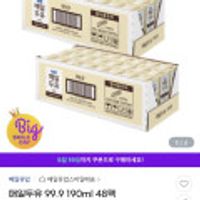 매일두유 99.9 190ml 48팩