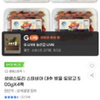 스테비아 대추 방울 토망고 500gX4팩 (가격/