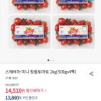 스테비아 방울토마토 500gX4팩