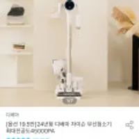 디베아 무선청소기 All new 29000 plus