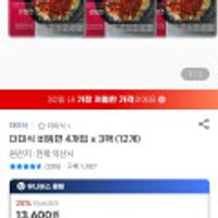 더미식 비빔면 138g X 12개