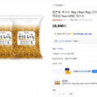 팝콘용 옥수수 8kg (4kg+4kg) (미국산) 빅스쿠폰 사용시15,120/무료