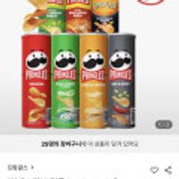 프링글스 110g X 12개 (4+4+4) 골라담기