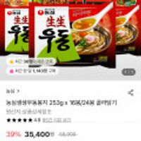 농심 생생우동 253g 16봉