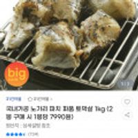 노가리 파치 토막살 1kg