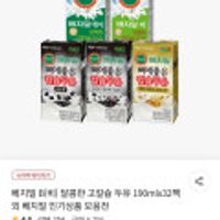 베지밀 B 달콤한 고칼슘 두유 190ml 32개 외