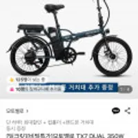 모토벨로 TX7 DUAL 350W 36V 5.2Ah 전기자전거 블랙