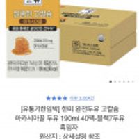 한미 완전두유 고칼슘 아카시아꿀 두유 190ml 40팩 유통기한 임박