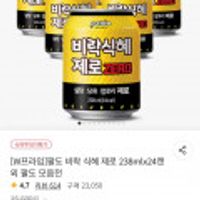 비락식혜 제로 238ml 24캔