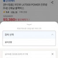 파인뷰 LX7000 POWER 전후방 FHD 2채널 블랙박스