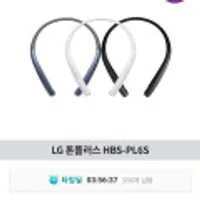 LG전자 톤플러스 HBS-PL6S 무선 블루투스 이어폰