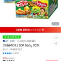 (역대가) 고래송이미니 20P 560g X2개 국민/삼성