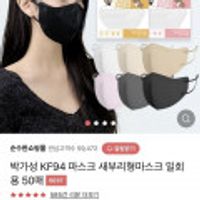 박가성 KF94 마스크 새부리형마스크 일회용 200매