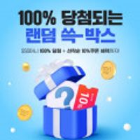 랜덤 쓱-박스 SSG머니 100/2,000/10,000
