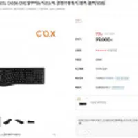 COX 유선 기계식 키보드, CA106 CNC 알루미늄 어고노믹