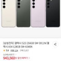 갤럭시 s23 256gb sm-s911n