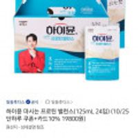 하이뮨 프로틴 밸런스 125ml x 24개