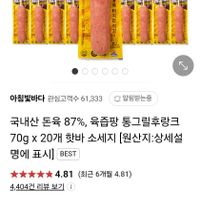 육즙팡 통그릴후랑크 70g x 20개