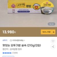 오뚜기밥 210g x 36입 스클