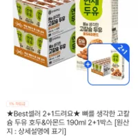 연세 호두아몬드 두유 190ml x 72팩